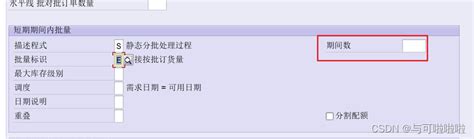 sap批量程序（一） 静态批量ex，fx和期间批量mb，wb和tb sap 批量程序 csdn博客