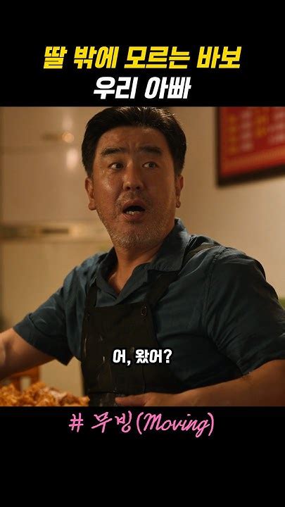 사랑하는 딸을 위해 살아가는 아빠 Youtube