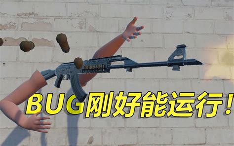 当你写的bug，刚好像个fps游戏 嗨大兴 嗨大兴 哔哩哔哩视频