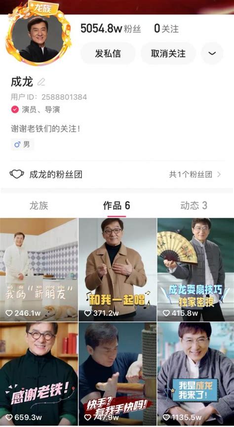 成龍進駐中國農村短視頻龍頭【快手】，也成為了一名「老鐵」；半個月粉絲五千萬
