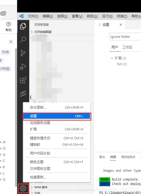 Vscode设置搜索时忽略某些文件夹vscode如何忽略上传指定的文件 Csdn博客