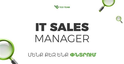 Tco Software Development On Linkedin վաճառքիմասնագետ Itsalesmanager Tcoteam