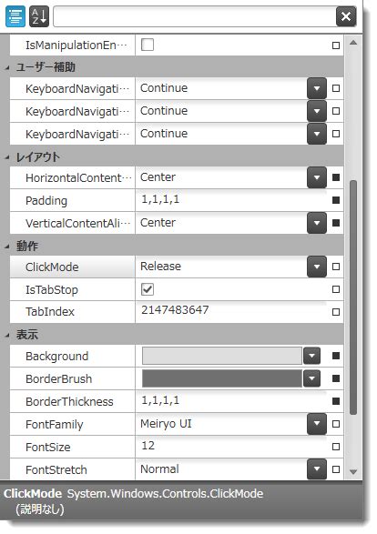 Xampropertygrid Infragistics Wpf™ ヘルプ