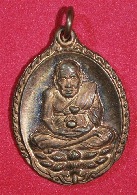 เหรียญ เปิดโลก หลวงปู่ดู่