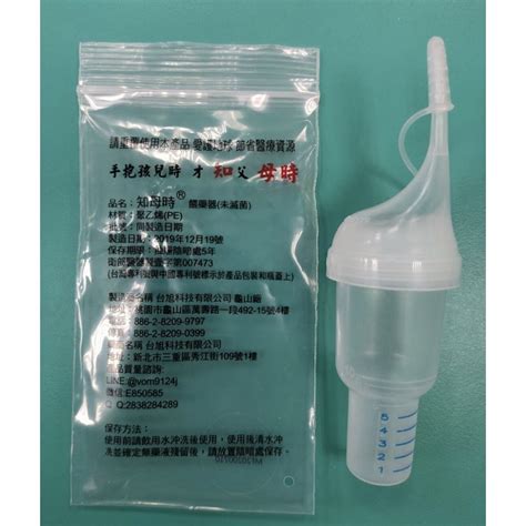 知母時餵藥器的價格推薦 2021年2月 比價比個夠biggo