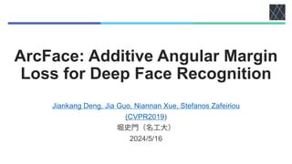 論文紹介ArcFace Additive Angular Margin Loss for Deep Face Recognition PPT