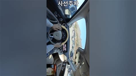 초보운전 🚗 전진 사선주차 Youtube