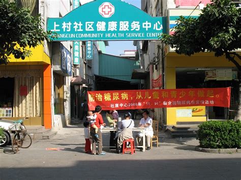 深圳市光明新区人民医院上村社区健康服务中心