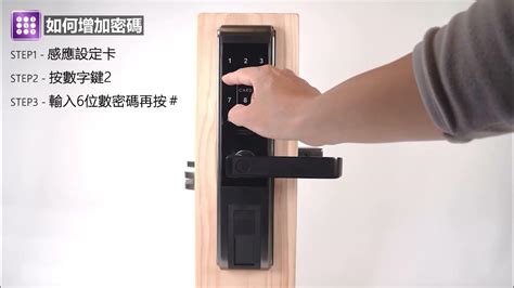 L396 Wel 3960 美規四合一電子鎖 指紋感應卡密碼鑰匙 簡短操作介紹｜waferlock 維夫拉克 Youtube