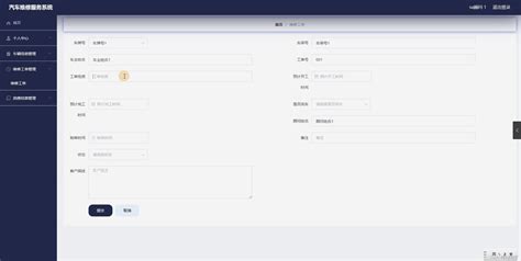 Java汽车维修服务系统ssm框架毕业设计 Csdn博客