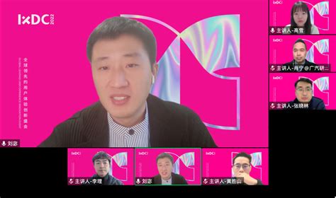 Ixdc2022智慧出行峰会完美落幕！探索体验未来智能网联出行方式！ Ixdc