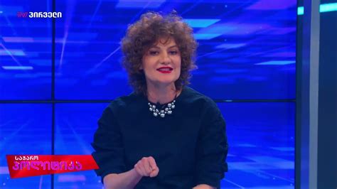 ბაია პატარაია მზია ამაღლობელმა რეჟიმს სილა გააწნა Youtube