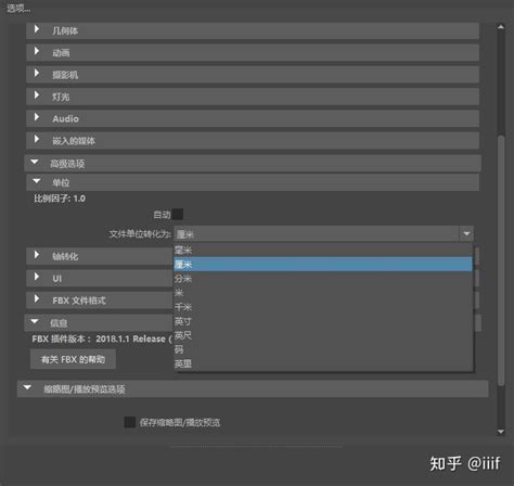 Max导出fbx设置手把手教你设置 Houdini 导出的 Fbx 模型长度单位 吐槽向 Csdn博客