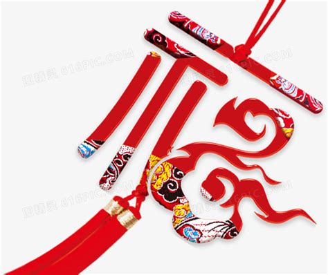 红色新年福字中国结图片免费下载png素材编号z62iwqoeq图精灵