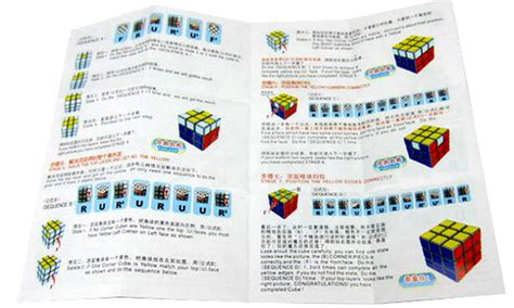 圣手 三阶魔方