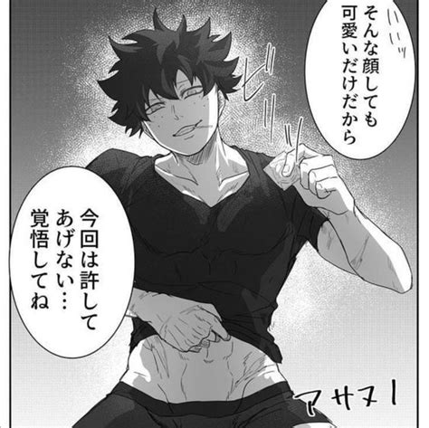 Pin By 8xxx8 On ~vv~ Villain Deku Cute Anime Guys My Hero