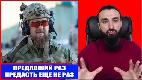 ПОЙДУТ ЛИ ЧЕЧЕНЦЫ ВМЕСТЕ С КАДЫРОВЫМ BoebatЬ ПРОТИВ КАЗАХСТАНА НЕ ПОЙДУ ПРОТИВ РОССИИ С