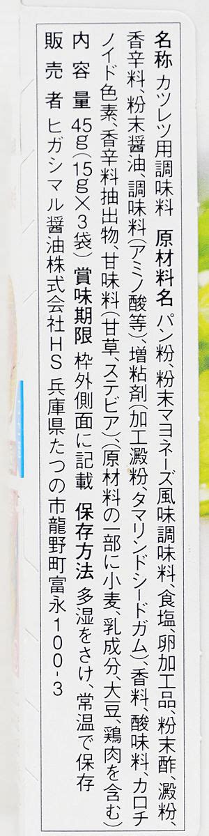 粉をまぶして焼くだけでサクサクジューシーなチキンカツが作れる「揚げずに鶏むねカツレツ調味料」を使ってみました Gigazine