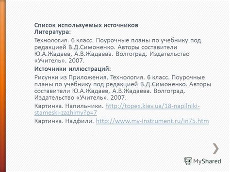 Технология 6 Класс Учебник Симоненко В.Д - frenzyspecification