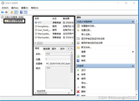 python 如何使用windows系统自带的定时功能运行脚本 windows如何设置python代码定时执行 csdn博客