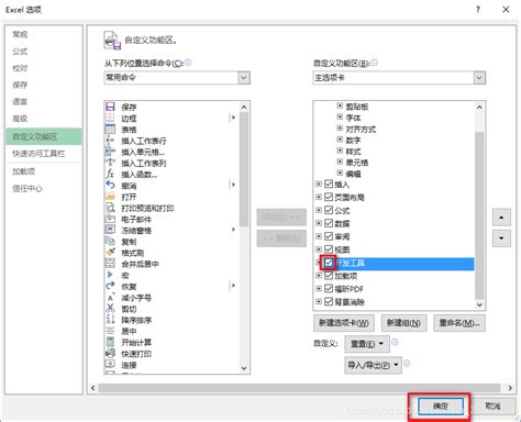 Excel怎么插入按钮excel插入控制按键 Csdn博客
