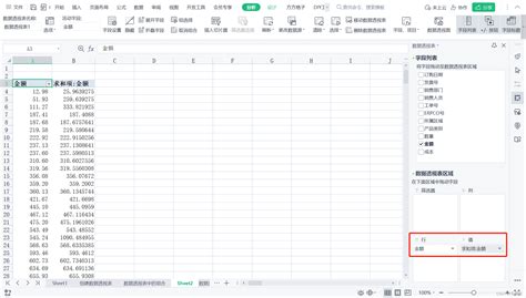 王佩丰excel24讲第6讲：数据透视表数据透视表工号和姓名一行 Csdn博客