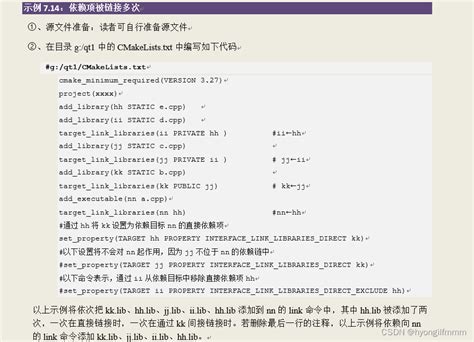 CMake使用要求的传递 黄邦勇帅 CSDN博客