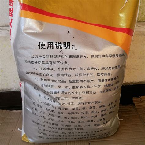 双酶水溶肥鋂可旺40 0 6含6个螯合钾25kg一袋虎窝淘