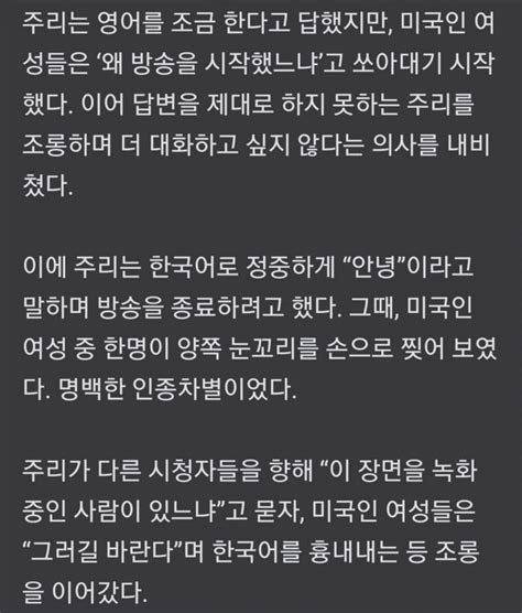 동양인 인종차별하는 서양녀들 mp MLBPARK