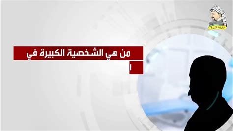 قريبا سنثير مواضيع مهمة ومفصلية في كشف حقيقة اغتيال الرئيس الراحل الرمز