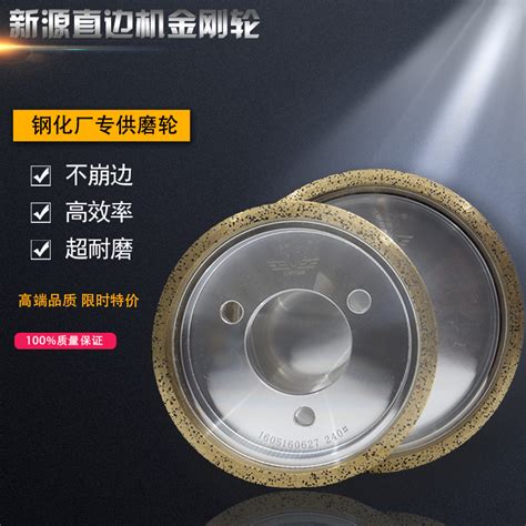 新源玻璃直线磨边机金刚轮直边机岩板抛光轮械磨轮底边砂轮倒角轮 虎窝淘