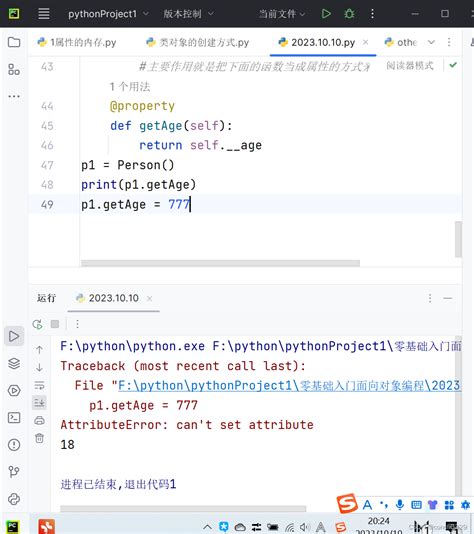 python中私有属性与 property的使用 csdn博客