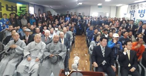 박병동 장흥군수 예비후보 선거사무소 개소식 성황