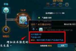 法术强度图册 360百科