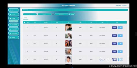 附源码 计算机毕业设计pythonuniapp学生个人支出管理app8f21p程序lwapp远程部署 Csdn博客