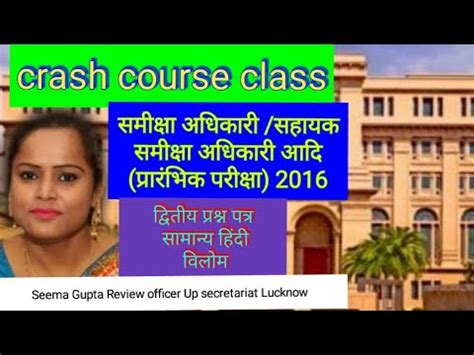 Crash Course Hindi YouTube