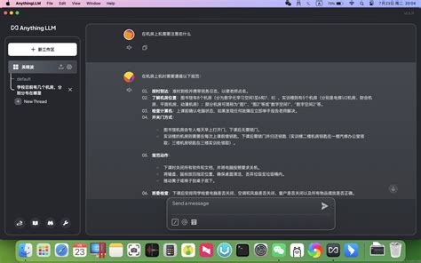 Ollama和anything Llm搭建本地知识库 吴晓波的个人网站