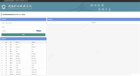基于javaweb的教务管理系统 java springboot thymeleaf layui html mysql javaweb教务