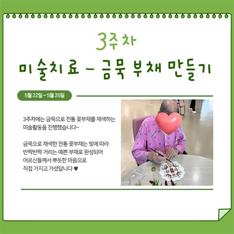 5월 입원치매환자 비약물치료 프로그램 활동사진