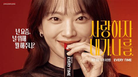 사랑하자 내가 나를 가장 쉬운 자기 사랑법 에브리타임 15 Youtube