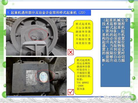 PPT 设备类 常见特种设备隐患排查图解147页 知乎
