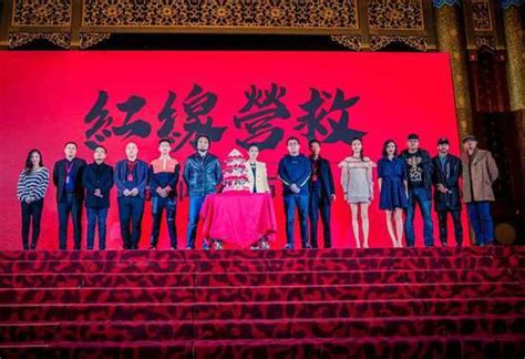 红线营救图册 360百科