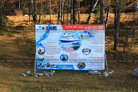 Плакат Туризм на Байкале Отдых на Байкале Путешествия по Байкалу Экскурсии на Байкале