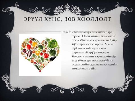 эрүүл мэнд гэж юу вэ Pptx