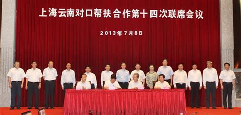 上海交大与云南省签署省校战略合作协议 交大要闻 上海交通大学新闻学术网