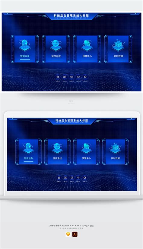 科技机械工业感可视化后台管理系统ui首页 花瓣网