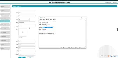 Python Flask计算机毕业设计疫情下社区居民信息管理系统的设计与实现（程序开题论文） Csdn博客