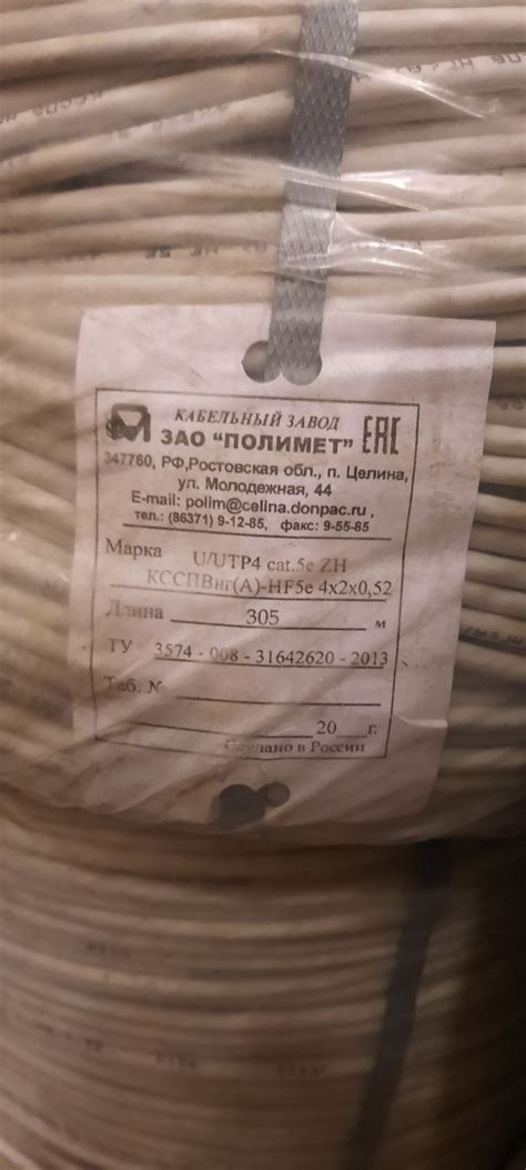 Кабель интернет Utp Cat 5e медь 100 Супер скидка 33 000 тг