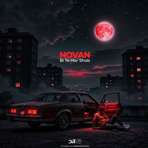 دانلود آهنگ دل بردی از من به یغما تمام اجراها ریمیکس متن موزیکدل