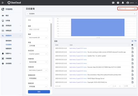 实例监控日志查看配置参数 Daocloud Enterprise